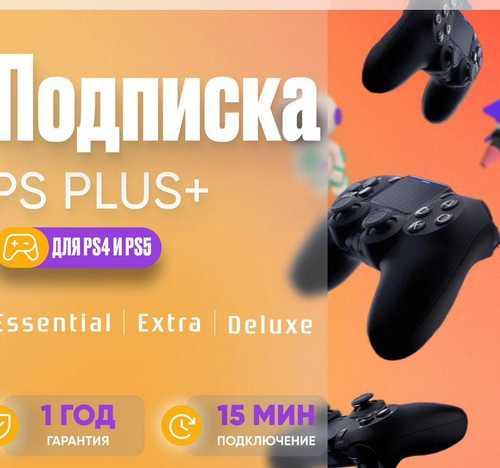 Ps plus deluxe / ea play Турция