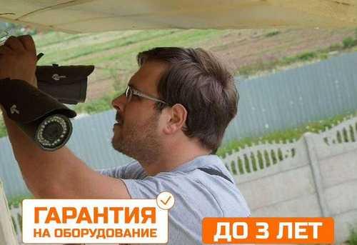 Камера видеонаблюдения с установкой