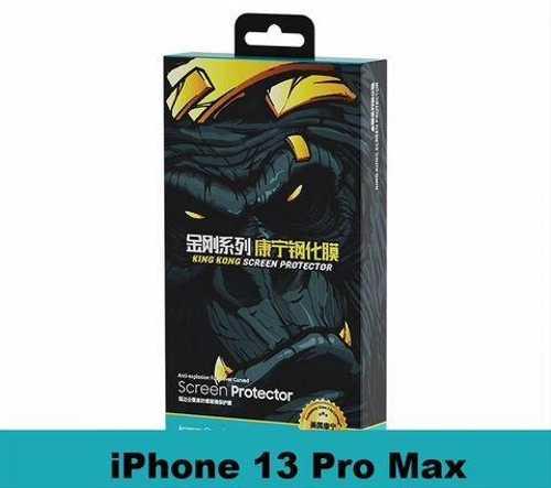 Защитное стекло на iPhone 13 Pro Max Anti Privacy