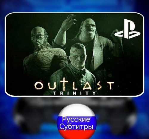 Outlast Trinity PS4/PS5