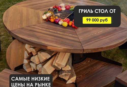 Гриль стол барбекю
