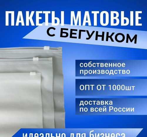 Пакеты зип лок от производителя / доставка