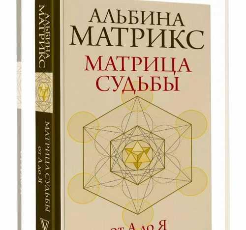 Книги по эзотерике