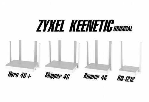 WiFi Роутер zyxel keenetic 4g Оптом Опт