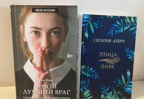 Книги романы современные