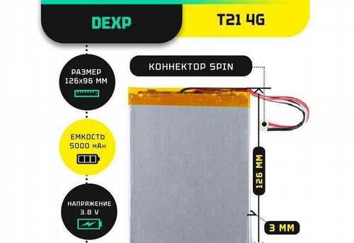 Аккумулятор для Dexp T21 4G, 5000 mAh