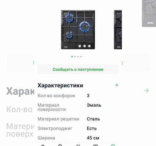 Газовая варочная панель 3 конфорки