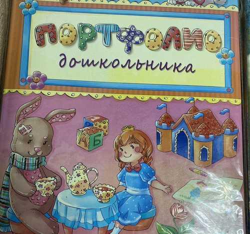 Портфолио школьника