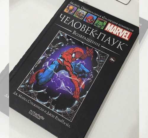 Marvel.Человек-Паук. Возвращение