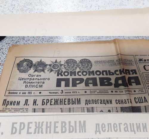 Газета Комсомольская Правда. 3 июля 1975г