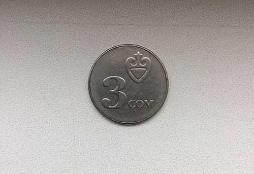 Монета 3 сома.Кыргызстан