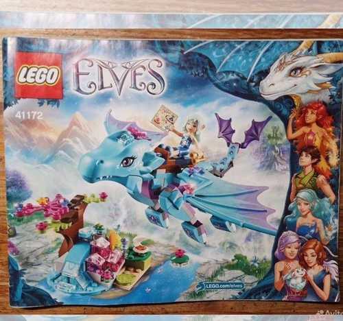 Lego Elves Лего Эльфы 41172 Приключ. дракона Воды