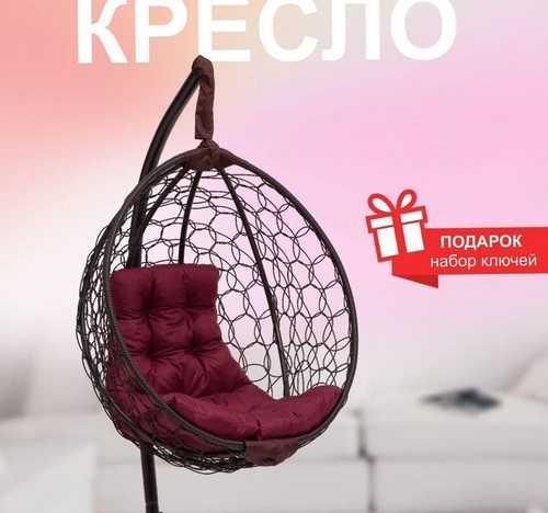 Подвесное кресло кокон lokka