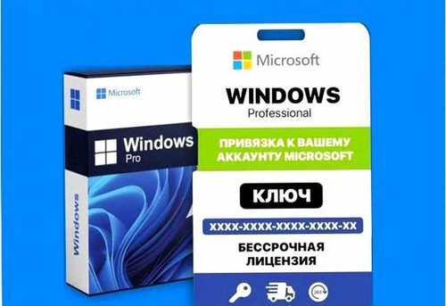 MS Windows 8.1;10;11 Home/Pro (ESD)