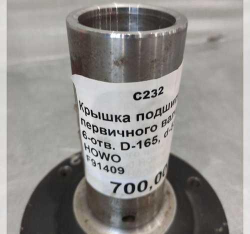 Крышка подшипника первичного вала кпп F91409 howo