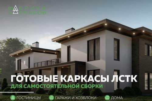 Каркас лстк 28 м²