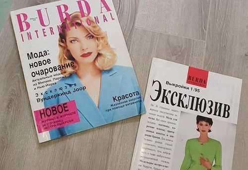 Журнал Burda international