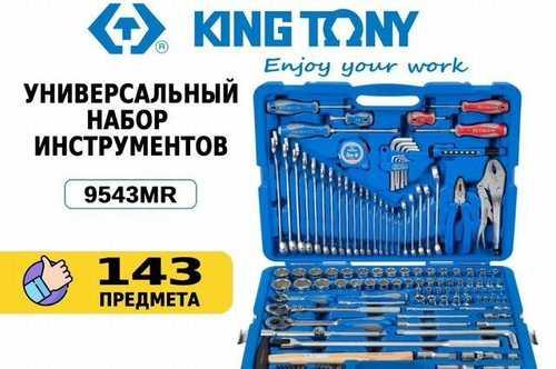 Набор инструментов, 143 предмета King Tony 9543MR