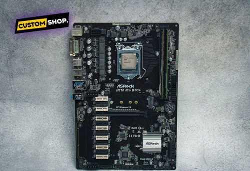 Майнинг комплект ASRock H110 Pro BTC+