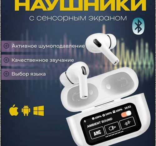 Беспроводные наушники a9 pro с экраном