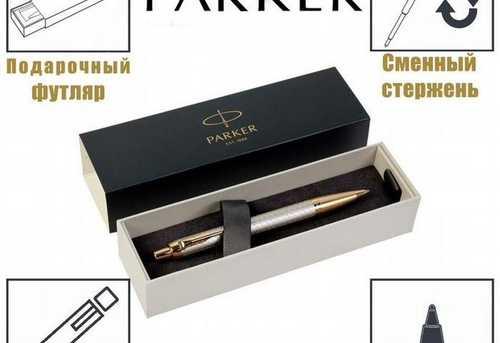 Ручка шариковая Parker IM Premium Grey GT M, корпу