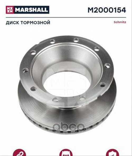 Диск тормозной Schmitz о.н. 017870 HCV M2000154