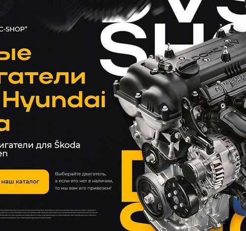 Двигатель Hyundai Solaris / Kia Rio 1.6l G4FC