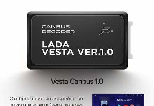 Canbus 1.0 LADA vesta teyes