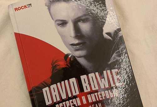 Книга интервью David Bowie