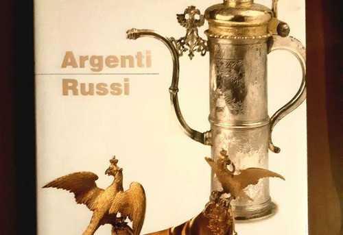 Argenti russi Альбом-каталог