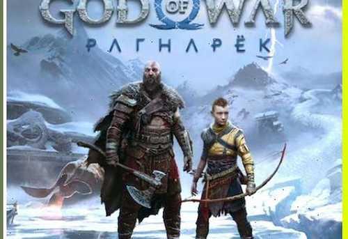 God of War Ragnarok PS5 & PS4 на русском Дзержинск