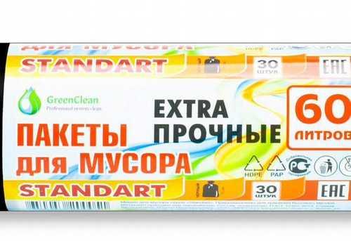 Пакеты для мусора GreenClean standart 60л (30 шт)