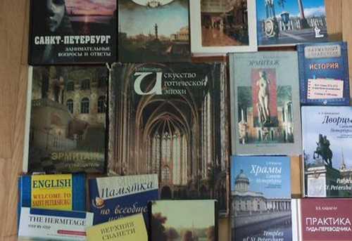 20+ книг по Санкт-Петербургу