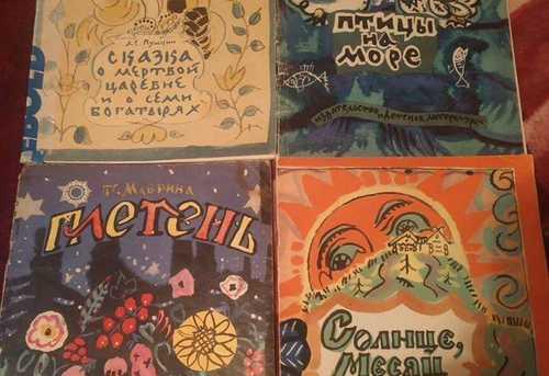 Детские книги СССР мавриной пакетом