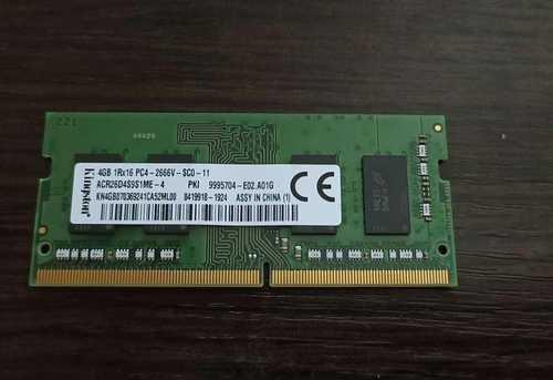 Оперативная память ddr4 для ноутбука