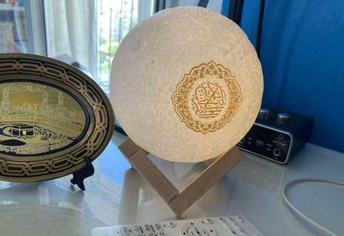 Лампа луна, читающая Куран
