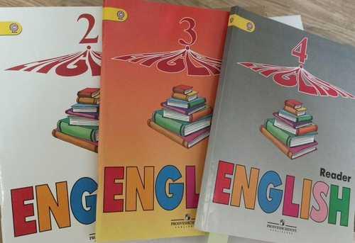 Книги для чтения Английский язык
