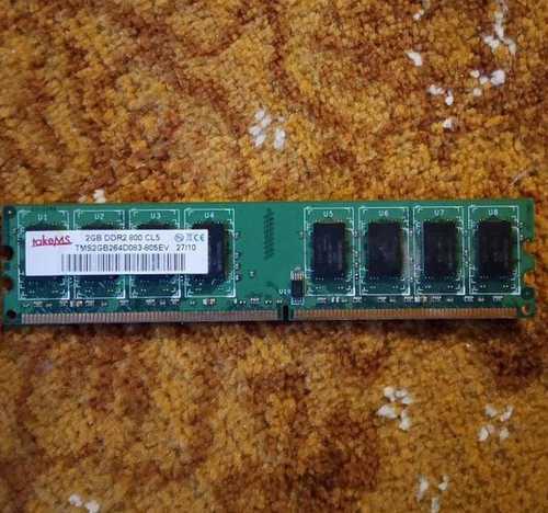 Оперативная память ddr2 2gb