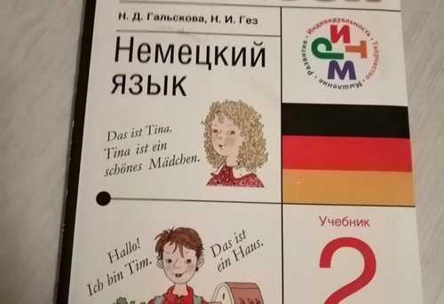 Учебник немецкого языка 2 кл