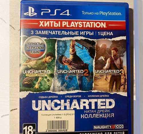 Uncharted коллекция ps4