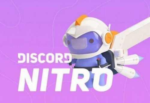 Discord Nitro