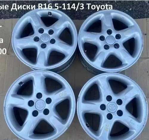 Литые Диски Toyota R16 5-114/3