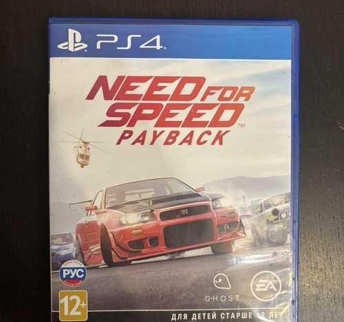 Need for speed payback PS4