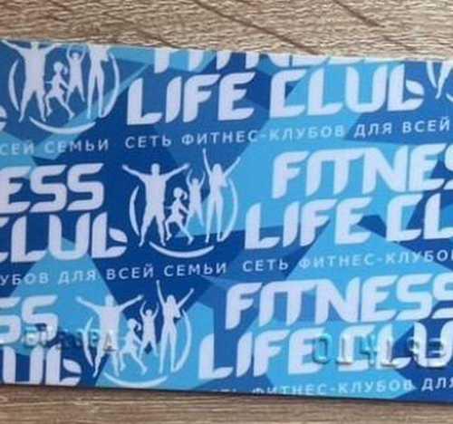 Абонемент в fitness life