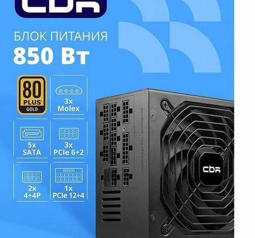 Блок питания CBR ATX 850W 80  Gold, Full Modular, DC-DC, apfc, 24pin, 1*pcie5.1(12 4pin), 2*8-pin(4 