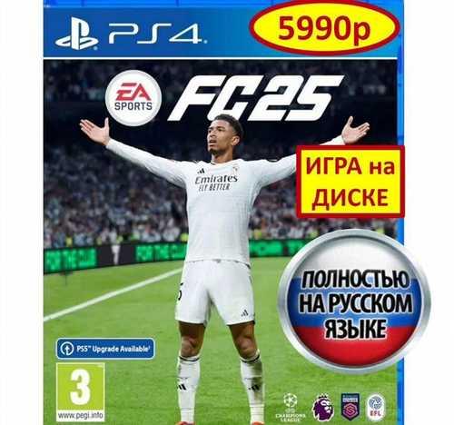 PS4 EA Sports FC 25 (русская версия, на диске)