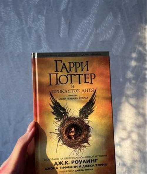 Книги гарри поттер