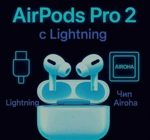 Airpods pro 2 Premium качество 2025