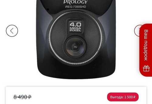 Новый видеорегистратор prology iReg-7330HD