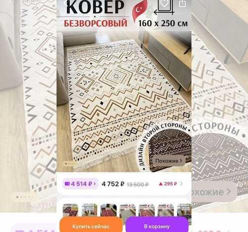 Новый турецкий ковер Килим 160х250